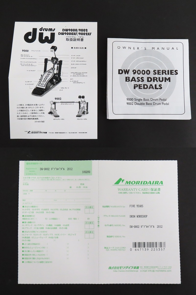 日本代購代標第一品牌【樂淘letao】－♪♪【美品】DW 9002 ツインペダル ケース付♪♪020071001m♪♪