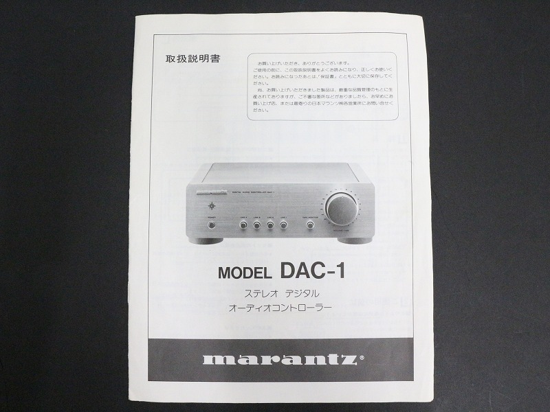 日本代購代標第一品牌【樂淘letao】－ marantz DAC-1 プリアンプ マランツ 020163005
