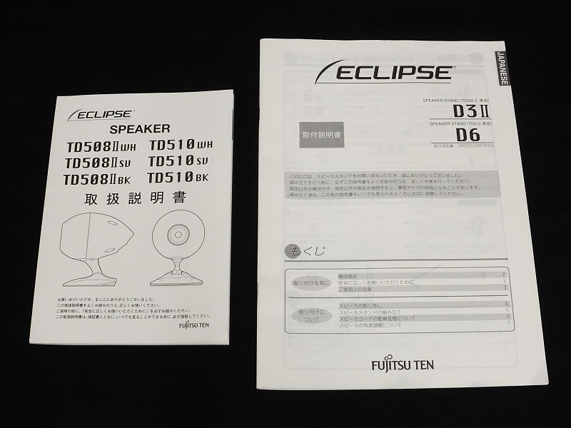 日本代購代標第一品牌【樂淘letao】－ ECLIPSE TD510/D6 スピーカーペア 専用スタンド付 FUJITSU TEN LIMITED 富士通テン イクリプス 020391004-2