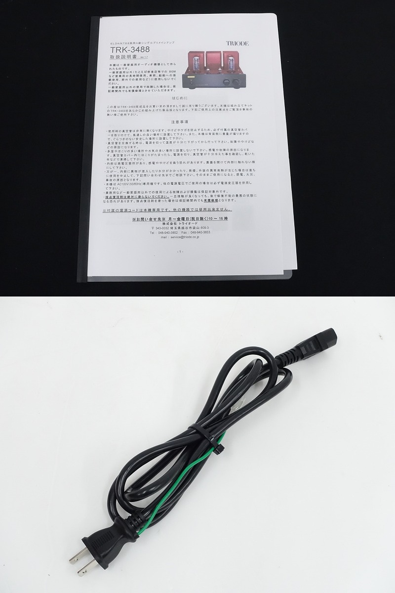 Yahoo!オークション - 【美品】TRIODE TRK-3488 真空管 パワーアンプ...